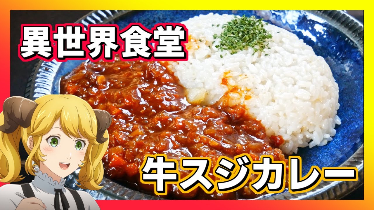 [Reproduction of animated rice]I was influenced by Isekai Shokudo 2 and ...