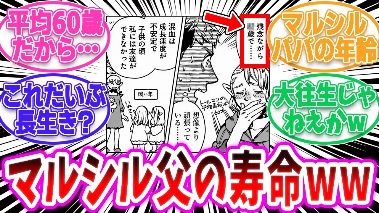 [Dungeon Food]Marsil's mother's shocking power![Cut-out: Collection of ...